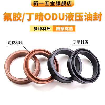YXD/ODU氟胶/丁晴液压油封350/360/370/380/390/400/420/430/440