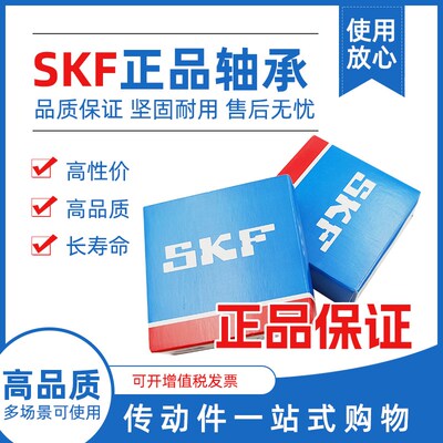 SKF进口高速轴承6000-2Z 6001 6002 6003 6004 6005 6006-6015-2Z
