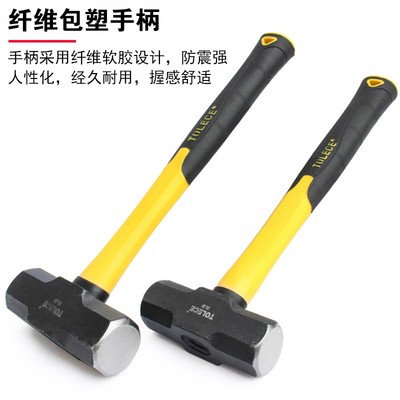 八角锤子 拓力士纤维柄铁榔头大锤 重型方头锤大号砸墙石匠大二锤