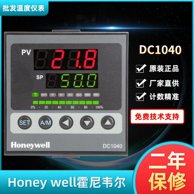 Honeywell霍尼韦尔DC1040高精度燃烧机温控器DC1040CR701000E