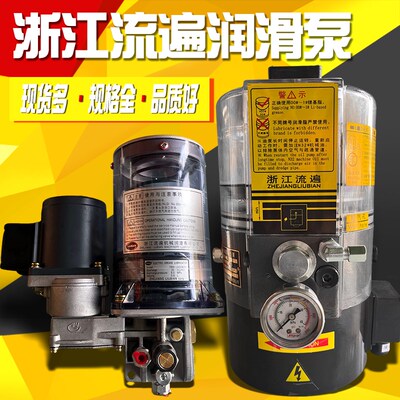 浙江流遍润滑泵DBN-J20/08D/15D微型油脂润滑装置冲床电动黄油泵