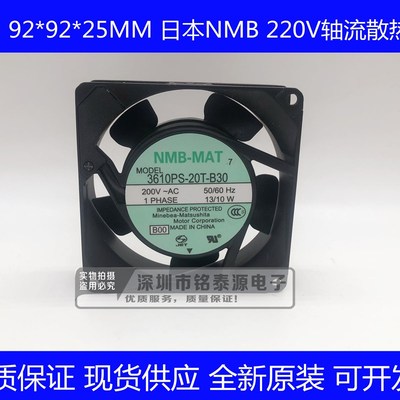 3610PS-20T-B30原装美蓓亚NMB 200V13/10W 9225 9025铝框交流风扇