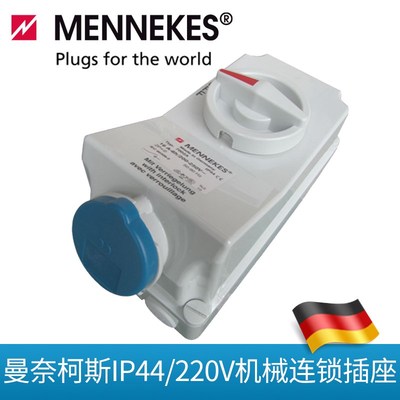 曼奈柯斯MENNEKES插工业插座机械连锁装置IP44/220V/3P
