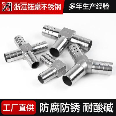 3Y04不锈钢水T型三通宝塔接头型L型十字四通BTN皮管管气管宝塔头4