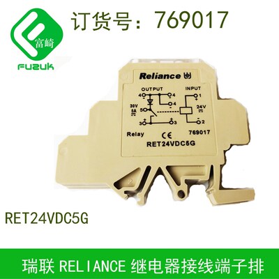 Reliance瑞联769017  RET24VDC5G 1NO导轨安装薄片型继电器