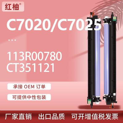 适用施乐C7020硒鼓XeroxVersalinkC7025C7030套鼓113R00780鼓架