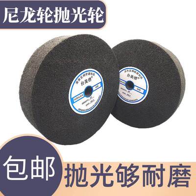 l尼l龙抛光轮纤维轮抛光轮金属磨轮bbf35885纤维不锈钢锌合金打拉