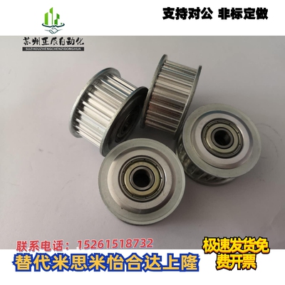 同步轮惰轮EVD01-S5M100 EVD21-20/25/30S5M150 EVD21-S5M250替代