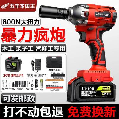 无刷电动套扳手锂电冲击扳手大扭力脚充扳手手架电木工汽KAF修筒