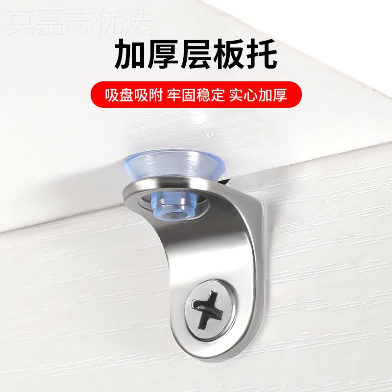 加厚盘锌合金层HBLJC009板托隔板钉拖柜支架层板夹带吸橱七字玻璃