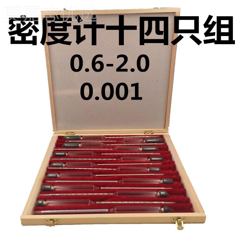 比计03tloj#$*&5-密度计1.0-2.0璃浮计凉皮玻面浆浓度计测重波盐