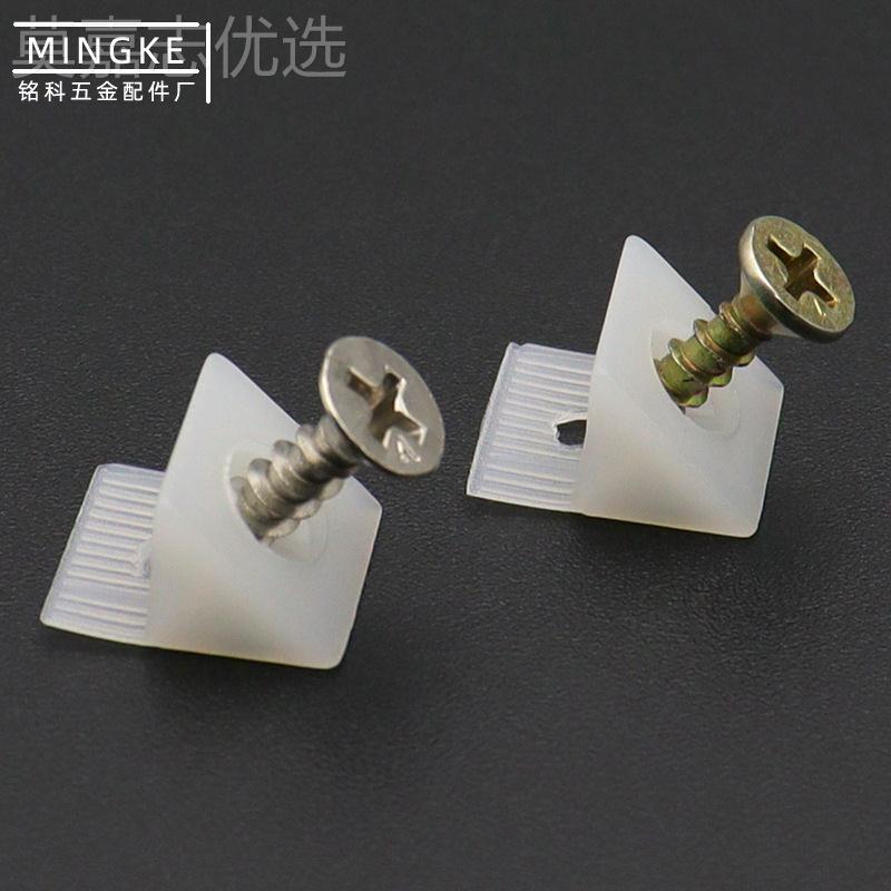 铭科工厂直供层螺 橱45度斜角板托 背板扣 塑料小角码 带自攻DSW-