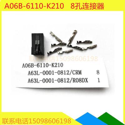 A06B-6110-K210 K211 K212 K213 K214发那科插头套8芯现货连接器