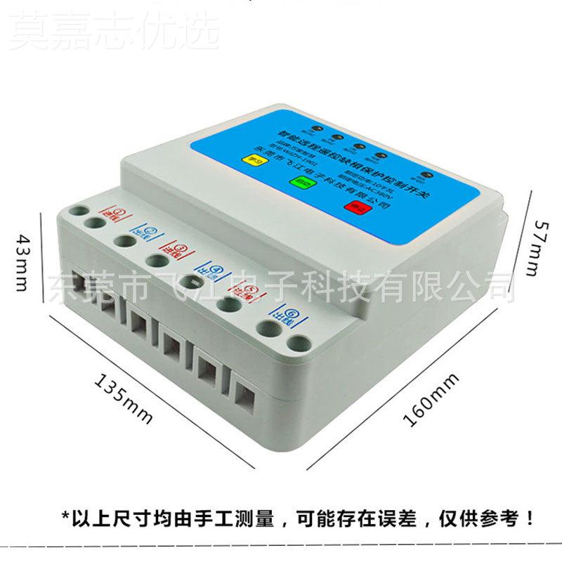 22置水0V3V80泵电机智能远程遥控开关可设倒计时关功1901能大功率