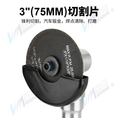 百马3寸气动直砂砂机75m气动切割机加长轮切割67739机M角磨机Bm-7