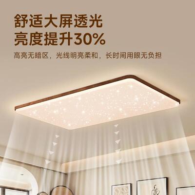 【哇】全屋套餐组合客厅OMN灯中古风胡木纹吸顶灯桃全噢吊光谱护