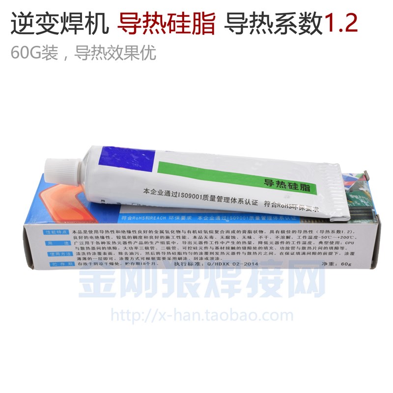 5211焊机导热硅脂 散热膏 60克 导热系数1.2 单管场管模块 白硅胶