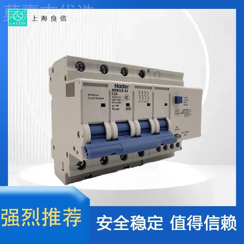 全新原装NDB1海LEC-63小52796型漏电断路器上良信关漏电保护开一