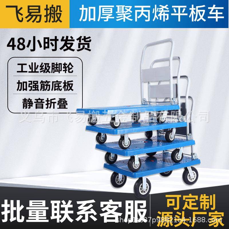 小推车拉货折叠静音平板车家用塑料手推车仓库搬运车便携工具车