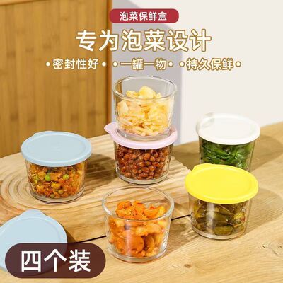 4只装玻璃保鲜盒带盖分装盒