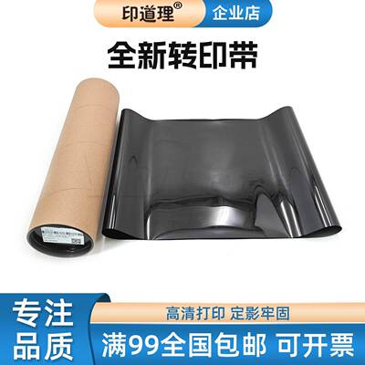 适用 理光MPC3003 C3503 C4503 C5503 C6003转印带MP C3004 C3504