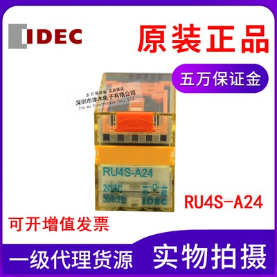 原装正品IDEC和泉中间继电器RU4S-A24 24VAC 四开四闭14脚