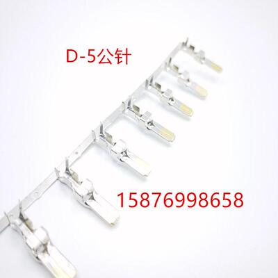 发那科AMP泰科 D-5 M号插针 917805-2 镀金 1个起售可直拍