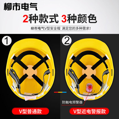 电工安全帽防触电南方电力国家电网近电感应报警器静电预警器头冒