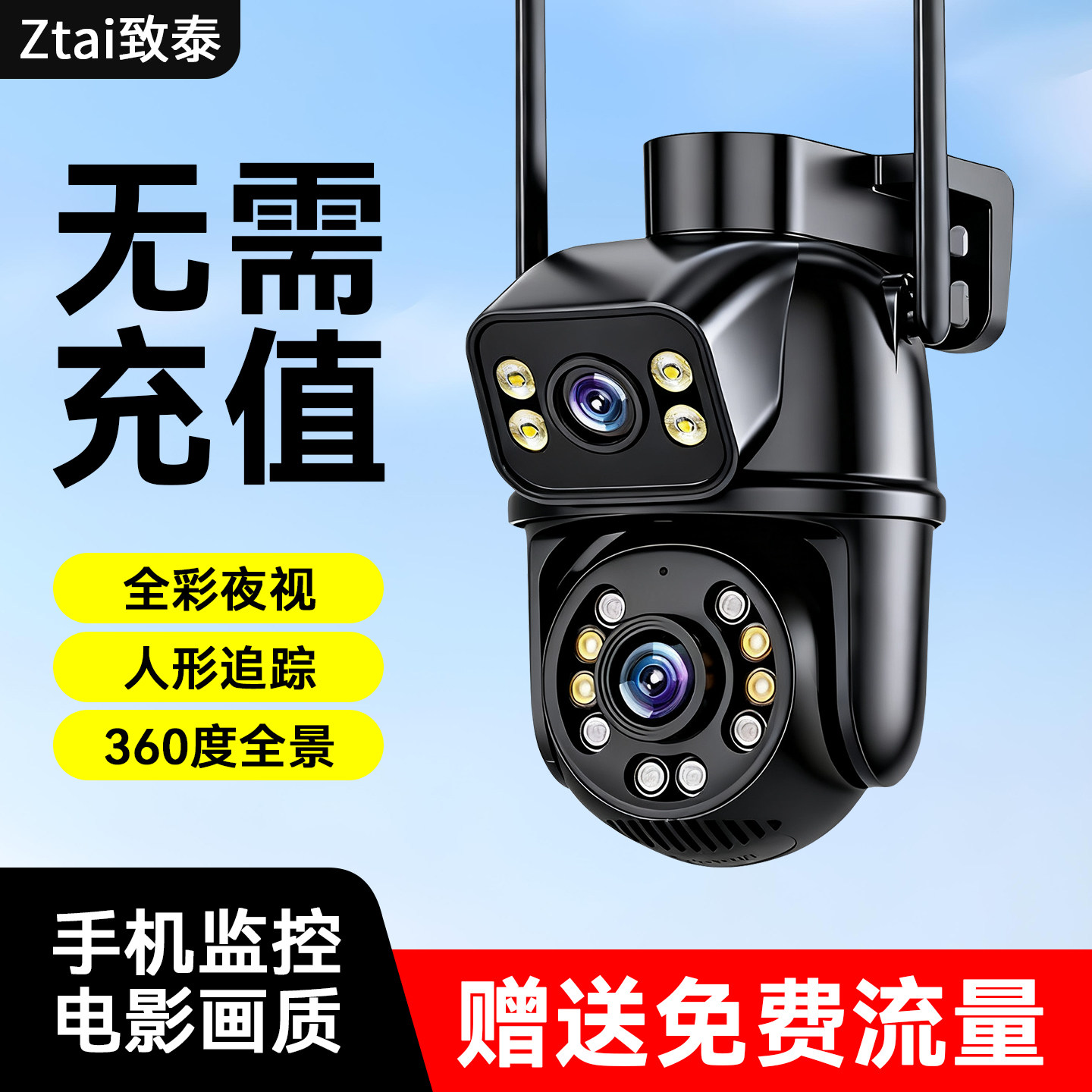 家用摄像监控手机远程无需网络360度无死角室外无线高清夜视防水