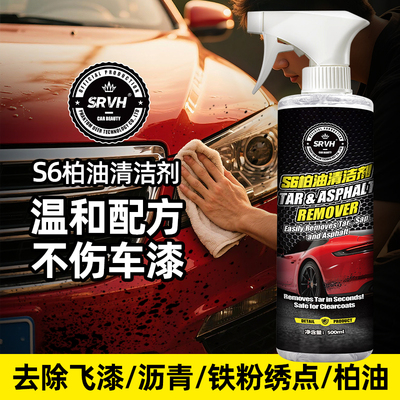 汽车柏油清洗剂多功能