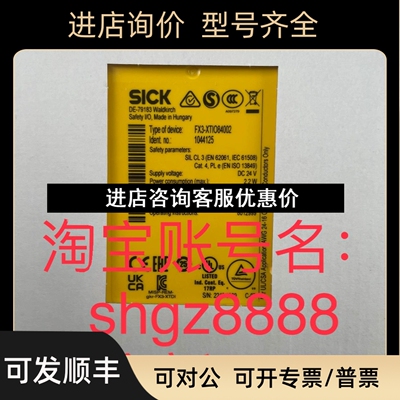FLX3-XTDI100S14 FLX3-XTDO100S14SICK西克安全控制器议价