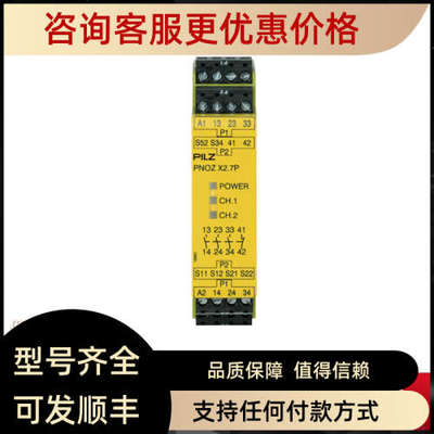 议价PILZ 皮尔兹 512110 514120 524120 533121 533131 534320 54