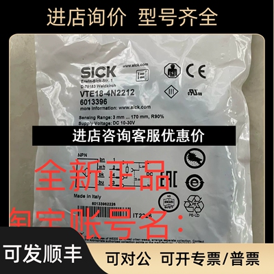 VTE18-4N2212 VTE180-2P42482SICK西克光电传感器议价