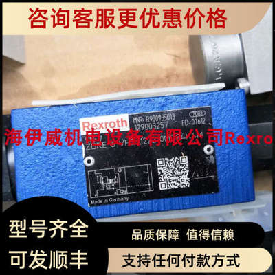 议价力士乐ZDRE6VP3-12/200MG24N9K4M R900935013减压阀