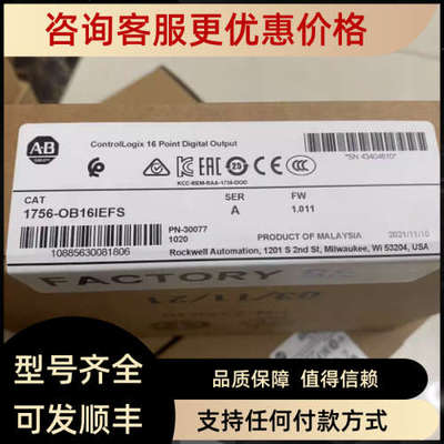 议价1756-OB16IEFS 罗克韦尔 AB ControlLogix 以太网 1756OB16IE