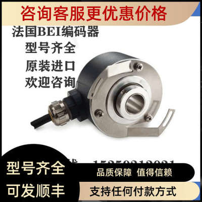 议价法国BEIsensors编码器DHM506-5000-002 S O E M15-0216S001