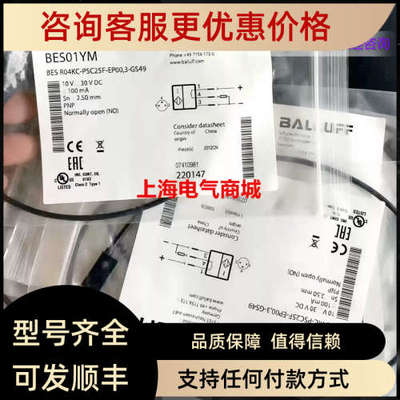 议价巴鲁夫BES?R04KC-PSC25F-EP003-GS49 电感接近开关 BES01YM