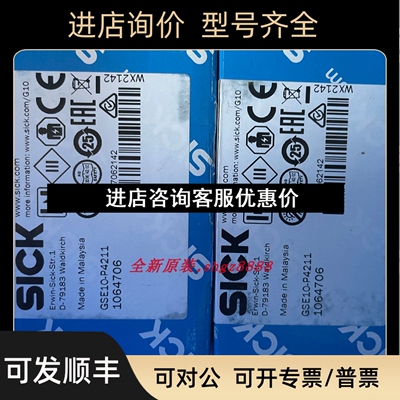 GSE6-P4211 GSE6-P4112 GSE10-P4211西克SICK对射传感器议价