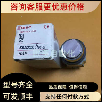 议价IDEC和泉 灯按钮 ASLN22211DNR-U 旋钮 24V