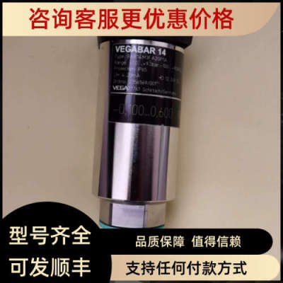 议价BAR14.M3FA2GP1A  VEGABAR14压力传感器