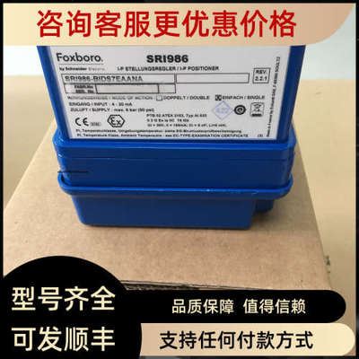 议价SRI986-CIDF7ZZZNA-F阀门定位器