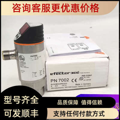 议价ifm易福门PN7002.PN7003.PN7004.PN7001.PN7006.PN7009压力传