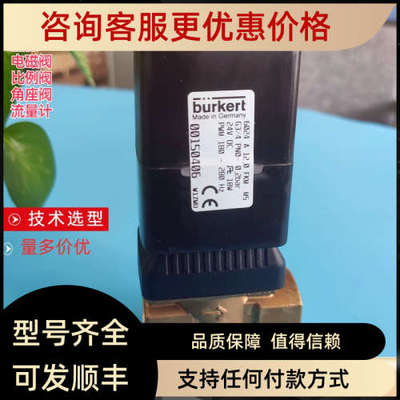 议价burkert宝德比例阀6024型20005139 150402 222551 20026991宝
