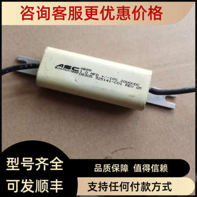 议价ASC 1.0MFD 2000VDC 325141-C01 AB99 08305 ASC变频器吸收电
