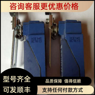 议价Telemecanique行程开关 XCE145 8C 1613