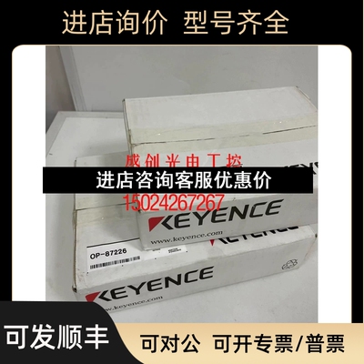 OP-87355 OP-87226 OP-87359 基恩士KEYENCE连接线缆 议价