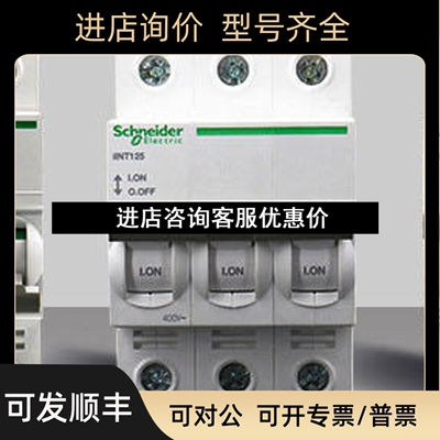 A9SS68340 iINT-S 40A 3P议价