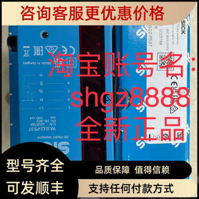 议价WLG12-P537 1015798SICK西克开关型光栅