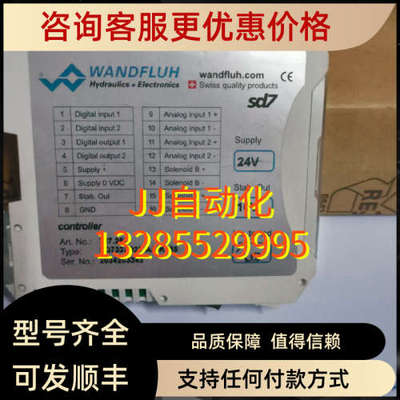 议价WANDFLUH  SD7332D22-AA-K188