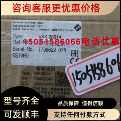 议价SCHENCK申克 VKK28014